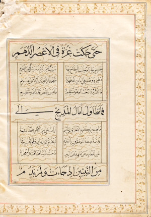 Bonhams : Al-Busiri, Qasidat al-Burdah, poetry in praise of the Prophet ...