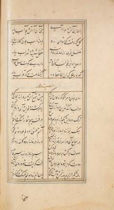 Bonhams : Hafiz, Diwan, Persian poetry Persia, 16th Century