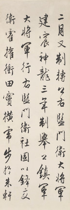 Bonhams : Deng Sanmu (1898-1963) Calligraphy in Running Script
