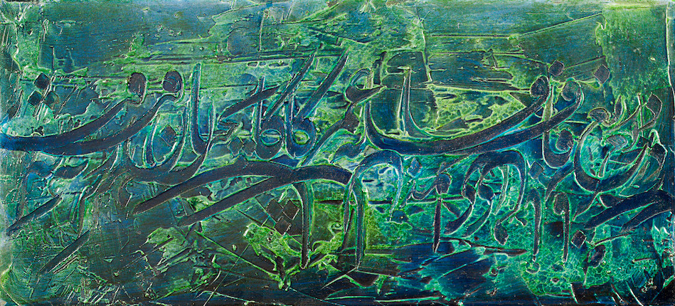 Bonhams : Reza Mafi (Iran, born 1943) Untitled