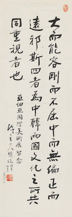 Bonhams : Chen Lifu (1898-2001) Calligraphy (2)