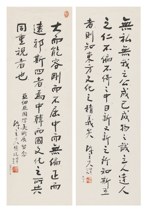 Bonhams : Chen Lifu (1898-2001) Calligraphy (2)