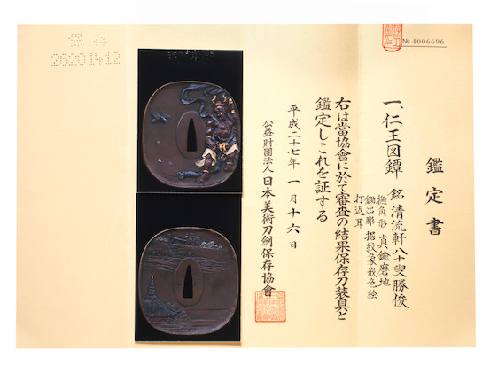 Bonhams : A sentoku tsuba By Kawakami (Seiryuken) Katsutoshi (born 1832 ...