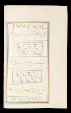 Bonhams : Rashid-ad-Din al-Watwat, Matlub kull Talib, a version in ...