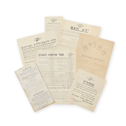 Bonhams : PALESTINE - IRGUN AND LEHI PARAMILITARY BROADSIDES A ...