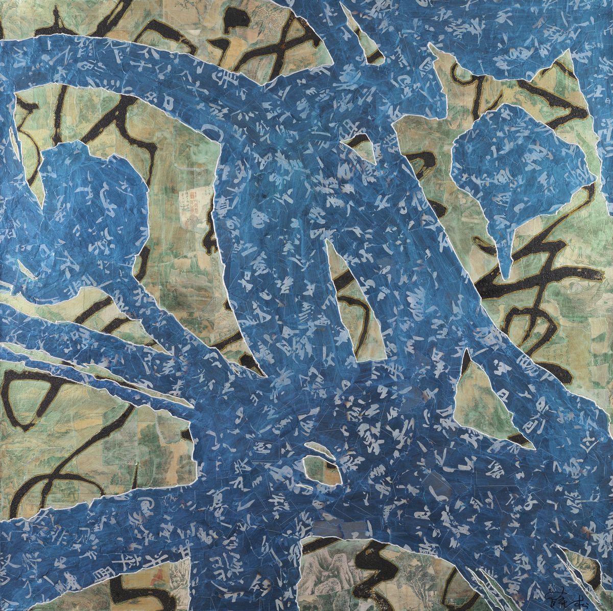 Bonhams : Xue Song (b.1965) Imagistic Calligraphy