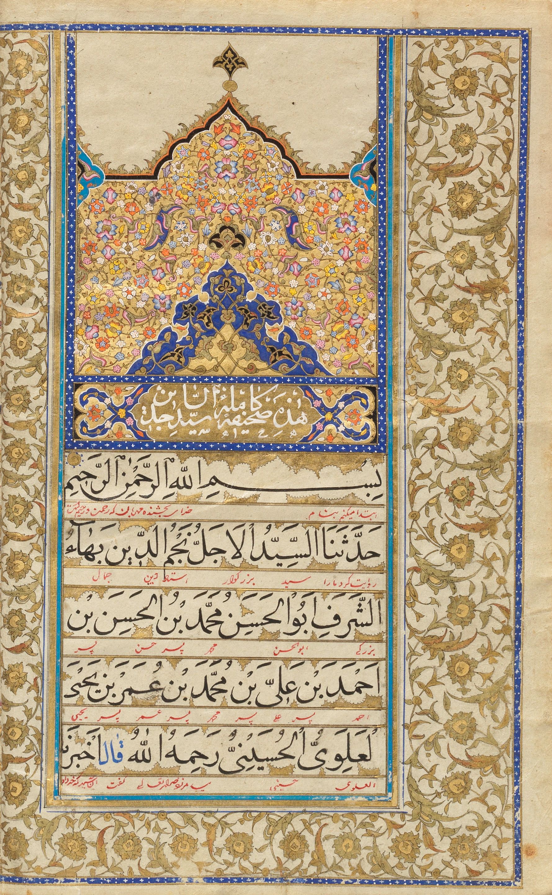 Bonhams : Abu'l Hasan Muhammad bin al-Hasan bin Ahmad bin 'Ali bin ...