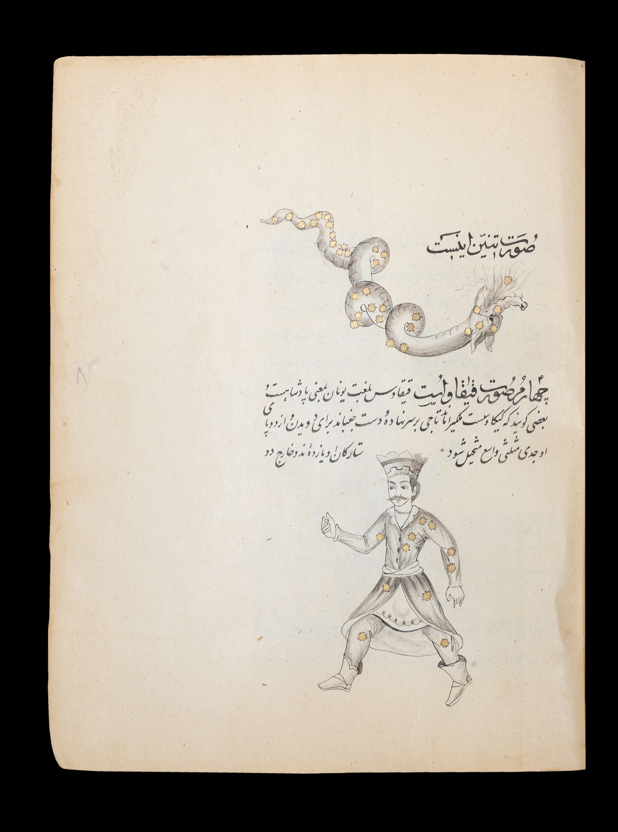 Bonhams : Qutb al-Din Muhammad ibn Shaykh 'Ali Sharif Lahiji Daylami ...