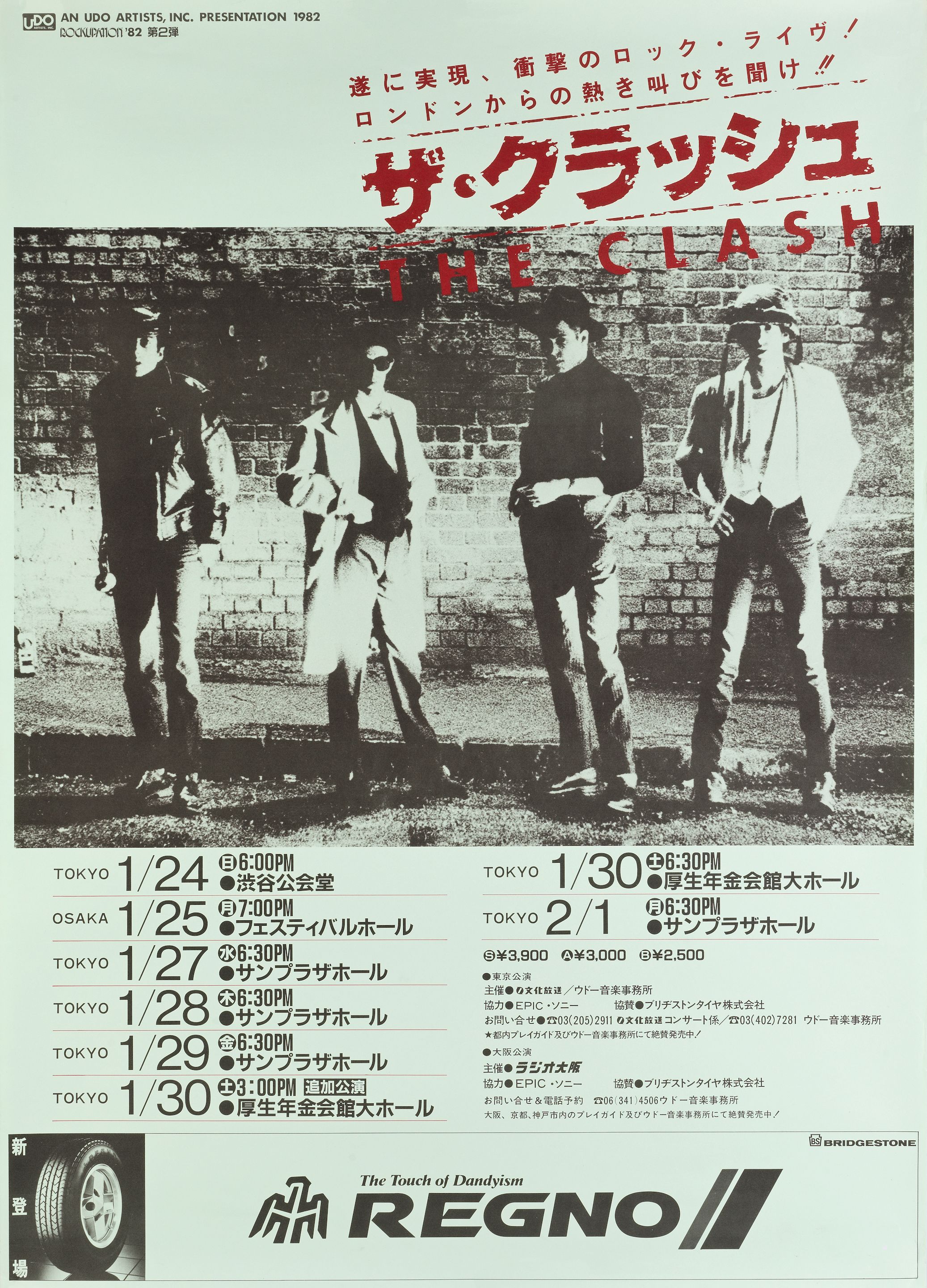 Bonhams : The Clash A Japanese Tour Poster, 24th January-1st February 1982